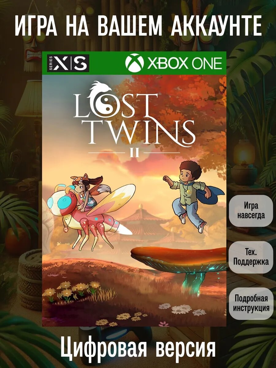 Lost Twins 2 | Xbox One/Series X|S | Playdew | Головоломки и викторины