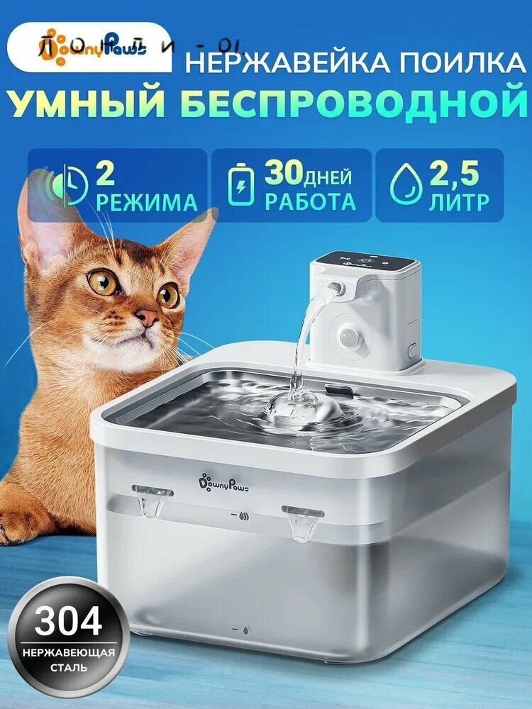 Поилка для животныхd