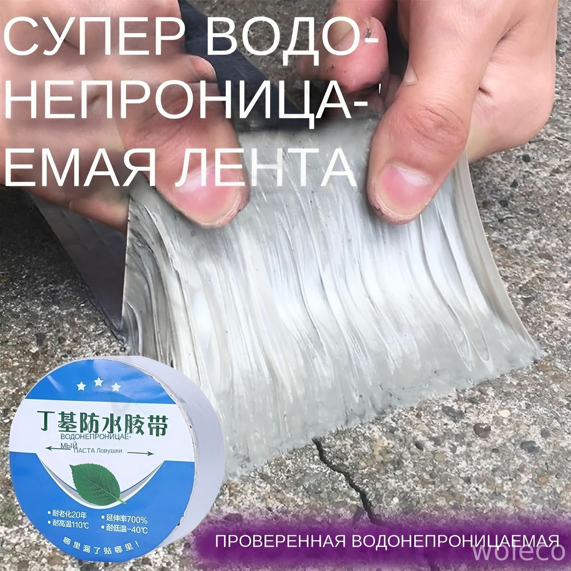 Клейкая лента 100 мм 5 м