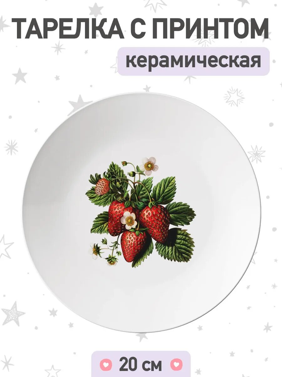 Декоративная тарелка с рисунком "пасхальный кролик", фарфоровая, 20 см, белая
