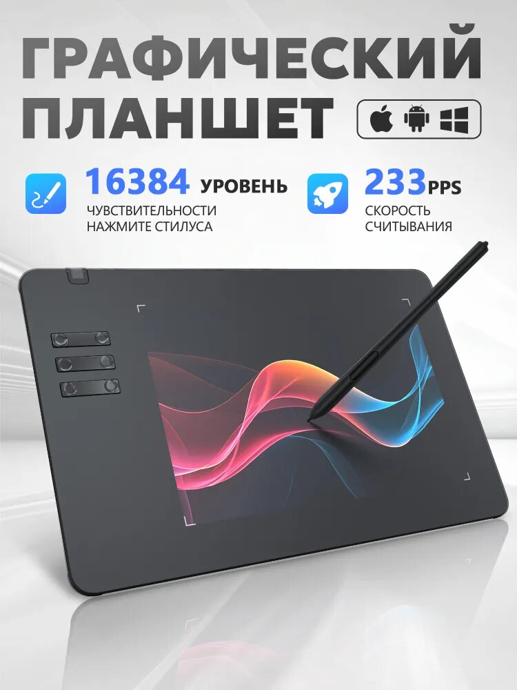 Графический планшет для рисования 285*180 mm для компьютера пк телефона ноутбука