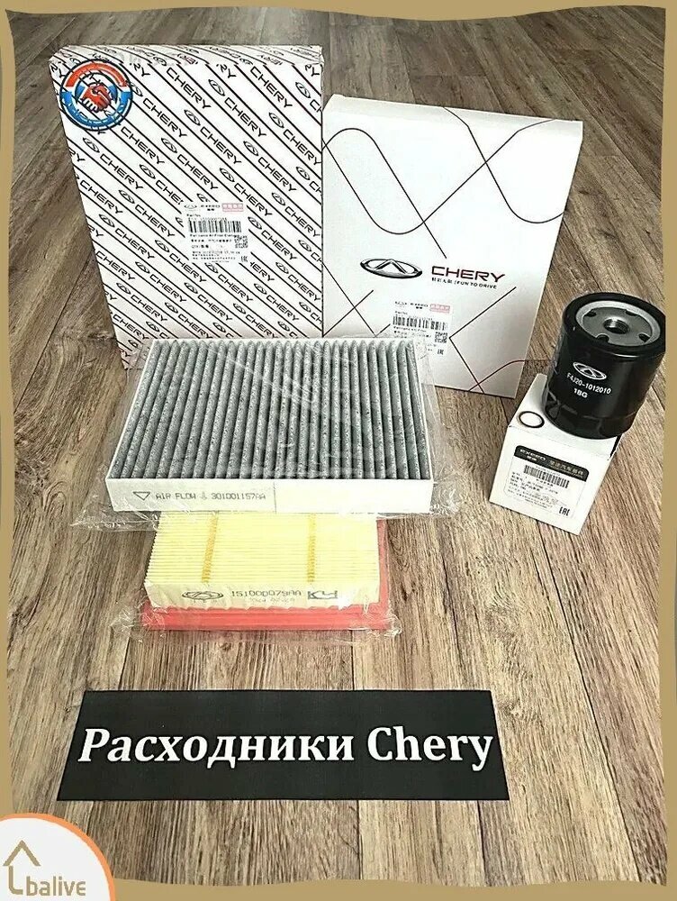 Комплект фильтров для ТО Omoda C5, S5 GT, Chery Tiggo 7 Pro Max, Tiggo 8 Pro Max, Jaecoo J7 1.6, набор воздушный+салонный+масляный фильтры и шайба сливной пробки