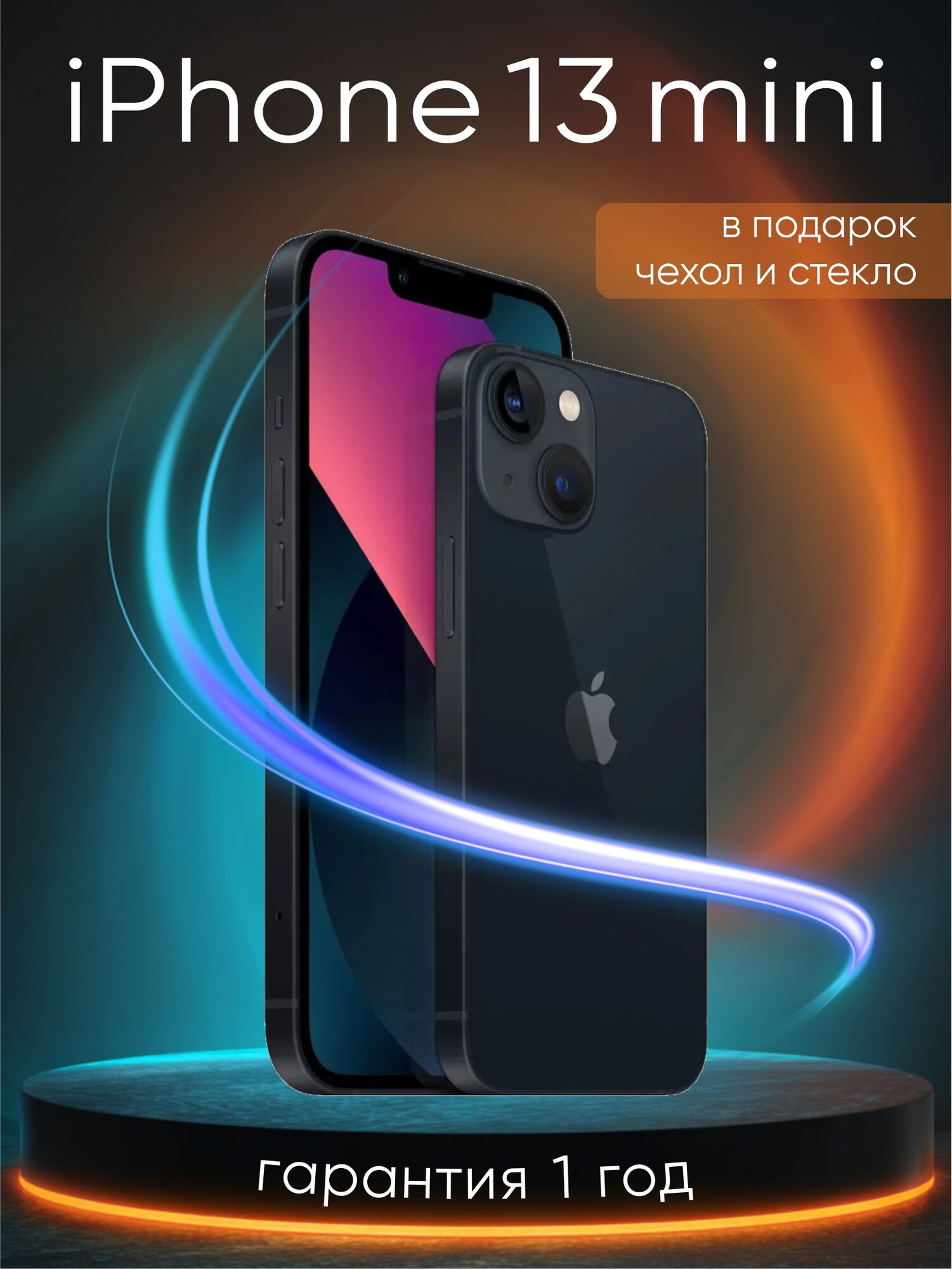 Смартфон Apple iPhone 13 mini 128 ГБ Черный / витринный образец / 13 мини / Black