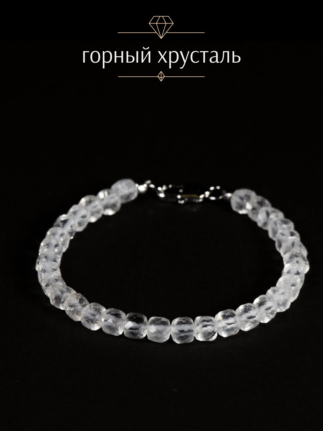 Браслет-нить, горный хрусталь