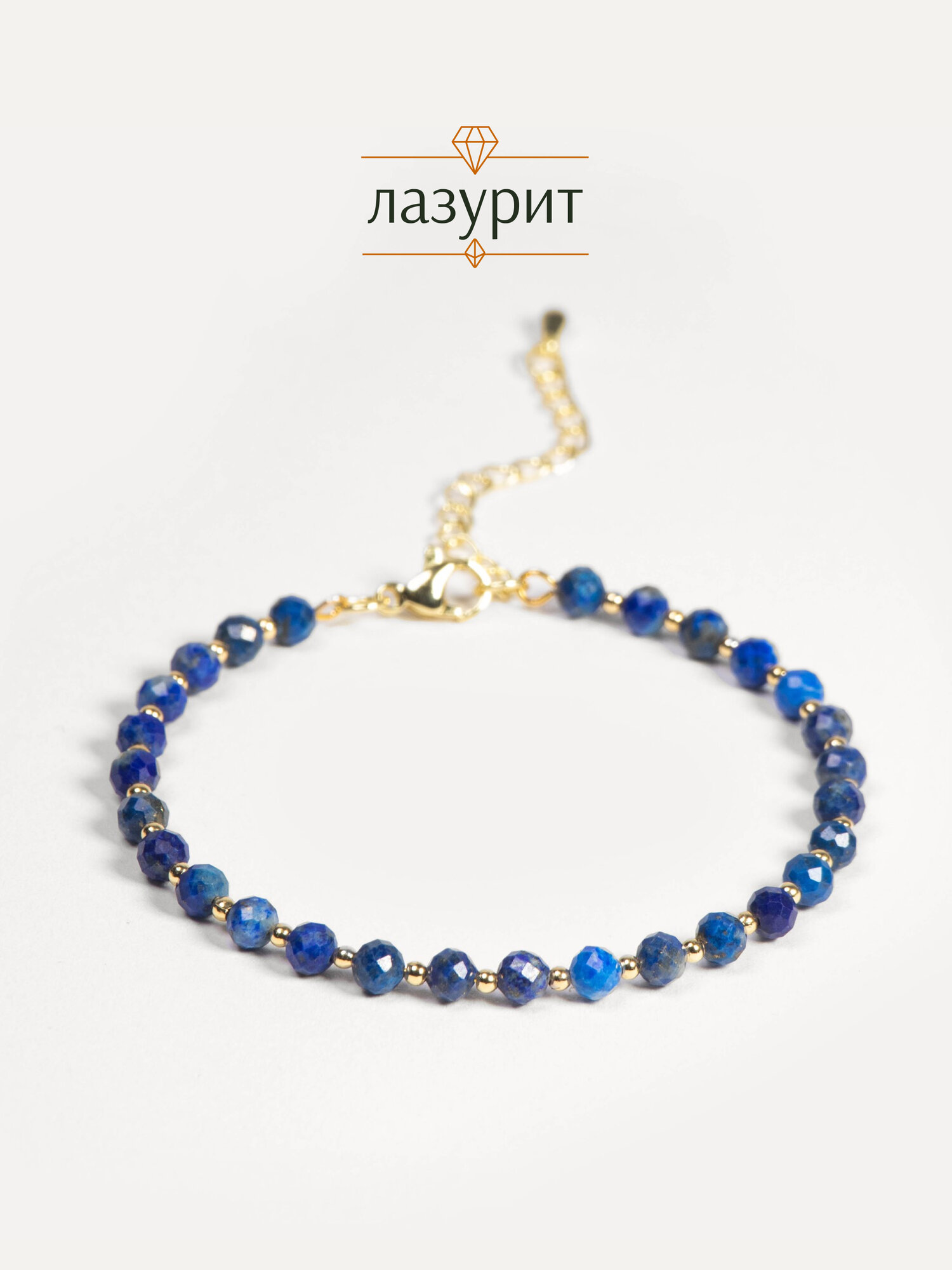 Браслет-нить, лазурит