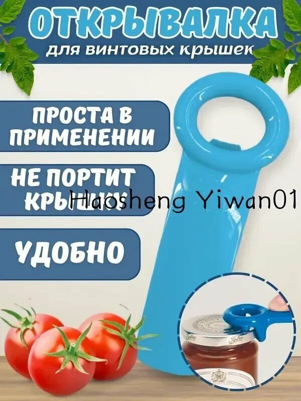Открывалка, 14 см, 1 шт