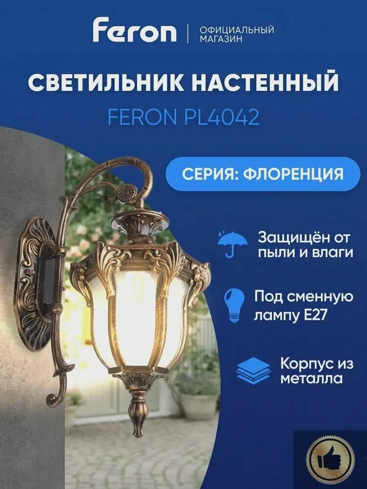 Сердце России Уличный светильник, E27, количество ламп:1шт