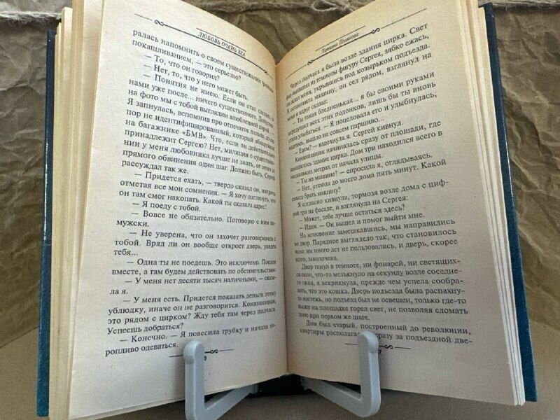 Любовь очень зла — фото 1