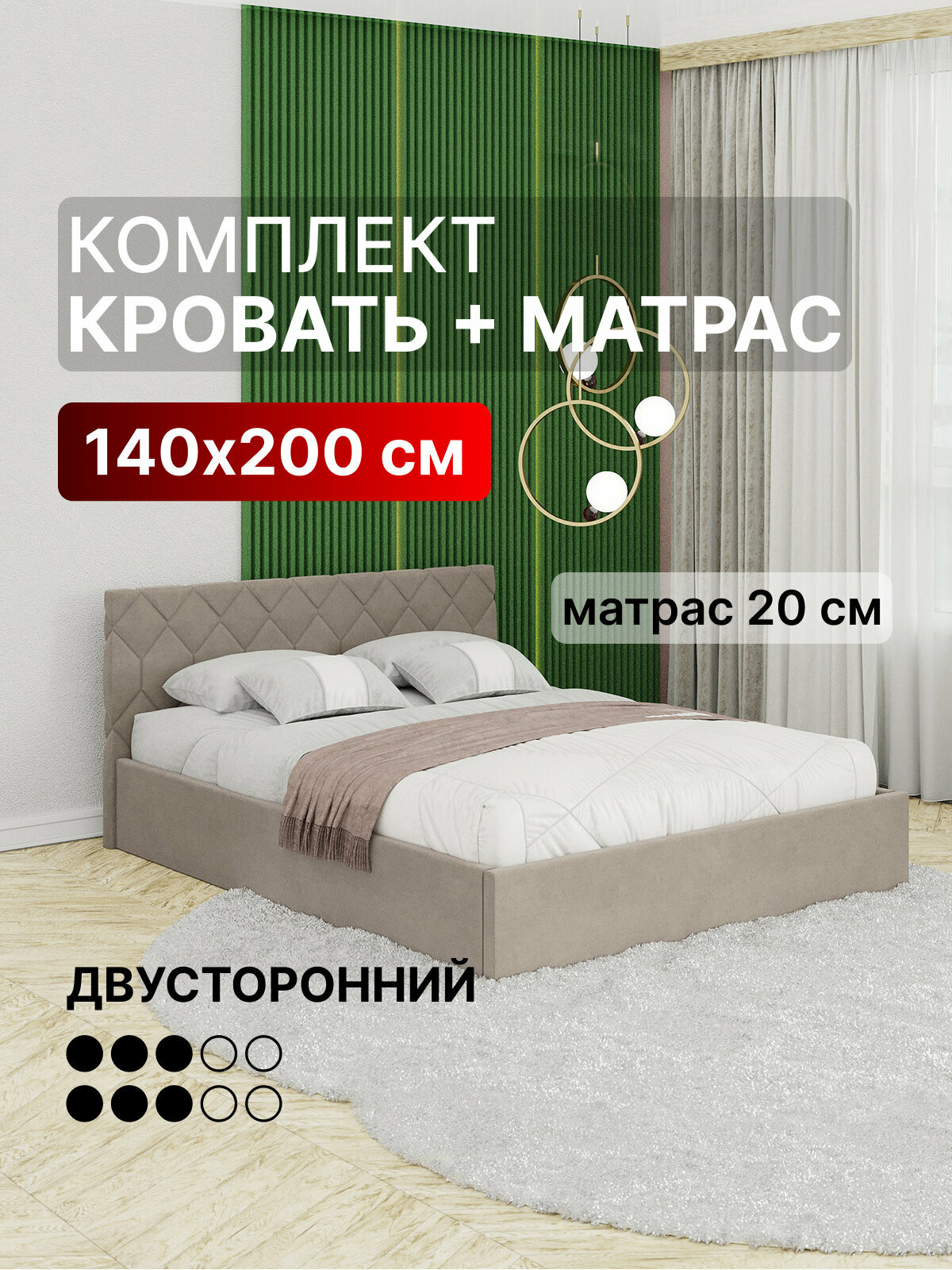 Кровать 140х200 с матрасом с подъемным механизмом двуспальная Техас с ортопедическим основанием и ящиком для белья, велюр бежевый