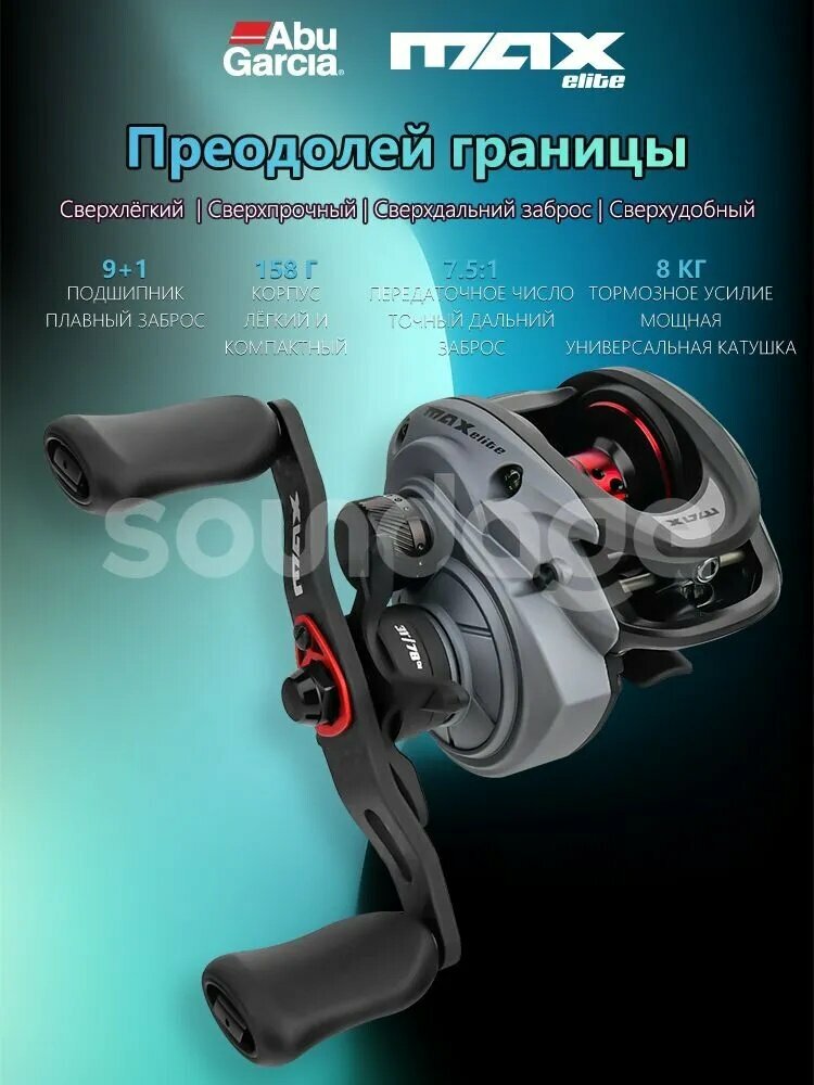 ABU GARCIA Катушка