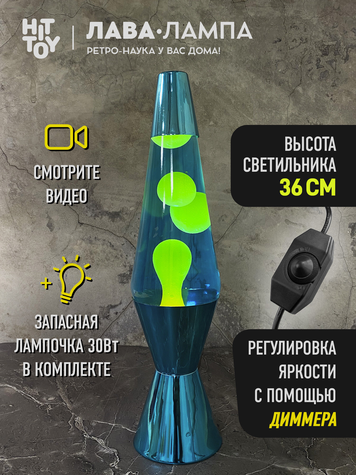 Лава-лампа Ромб Голубая (хром) 36 см, синий/желтый, регулировка света