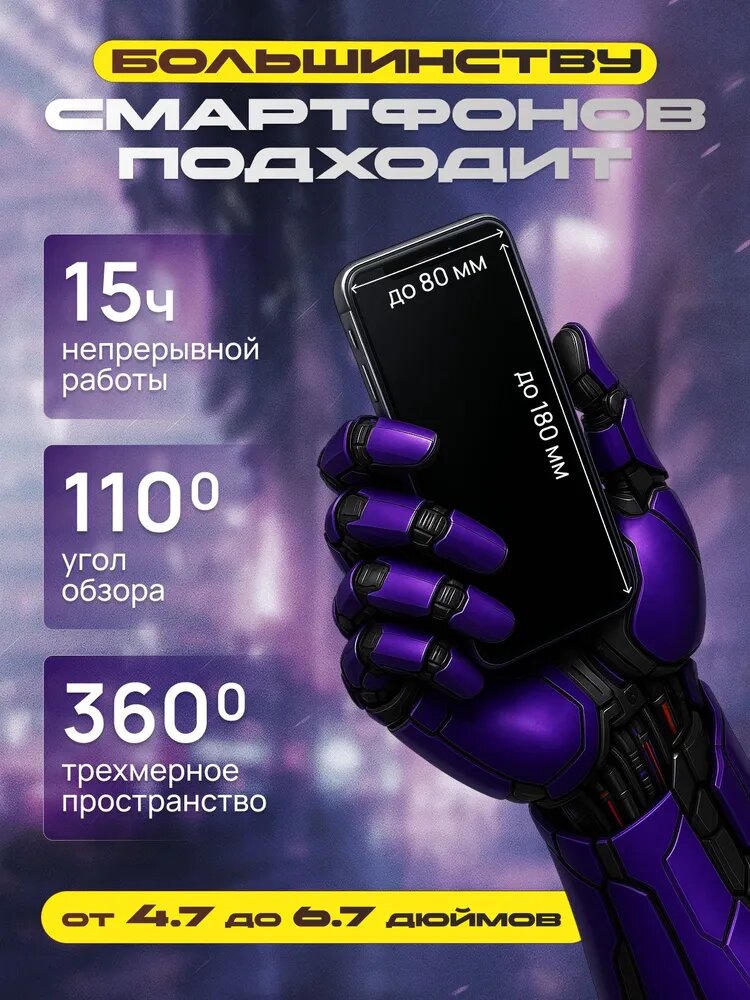 NEW 2025! Очки виртуальной реальности с геймпадом / VR-очки для смартфона с джойстиком / VR-шлем с наушниками / Подарок на Новый Год