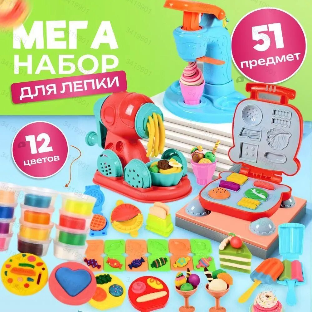 Игровой детский набор для лепки с формочками и 12 цветами пластилина