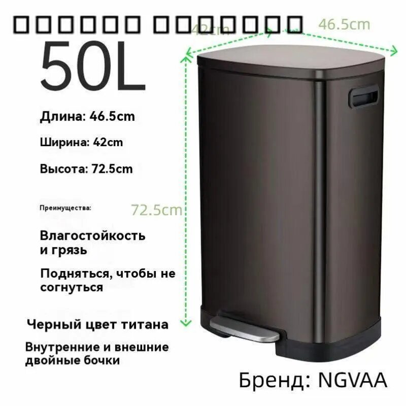 Мусорный бак NGVAA 50л прямоугольный с педалью для дома черный титан