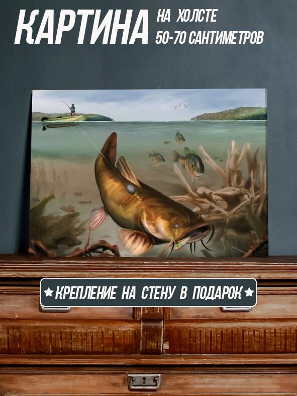 Картина Ловля сома 50х70см