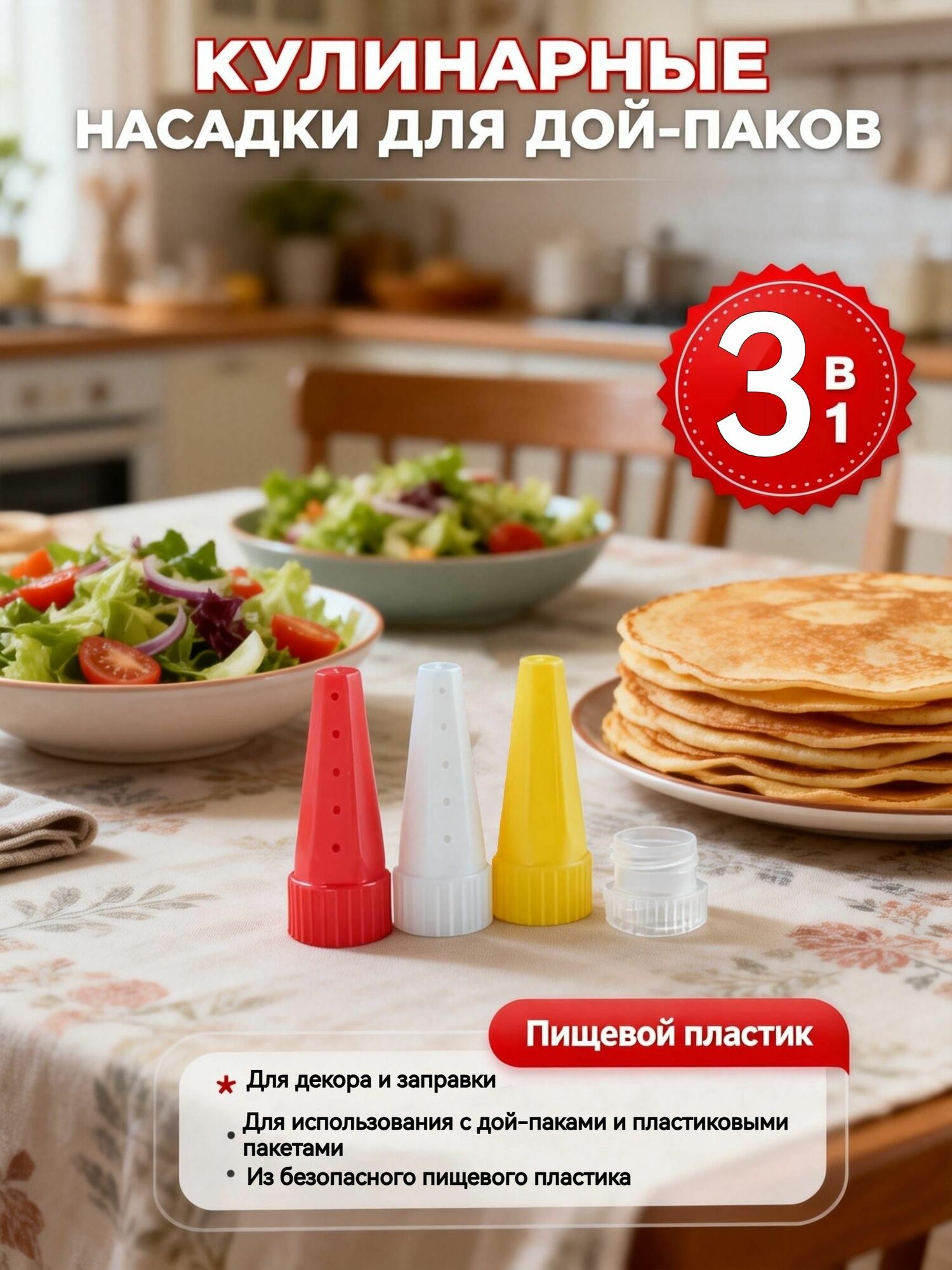 Игла кулинарная, длина 7 см