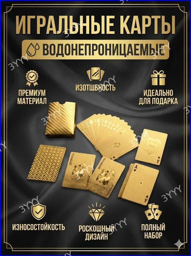 Неоновые игральные карты в подарочном наборе 54 штуки, эксклюзивный вариант для покера и других игр, водонепроницаемые