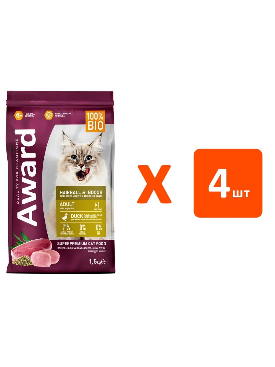 Корм сухой Award Hairball & Indoor для взрослых кошек для вывода шерсти, утка, 1,5 кг 4 шт