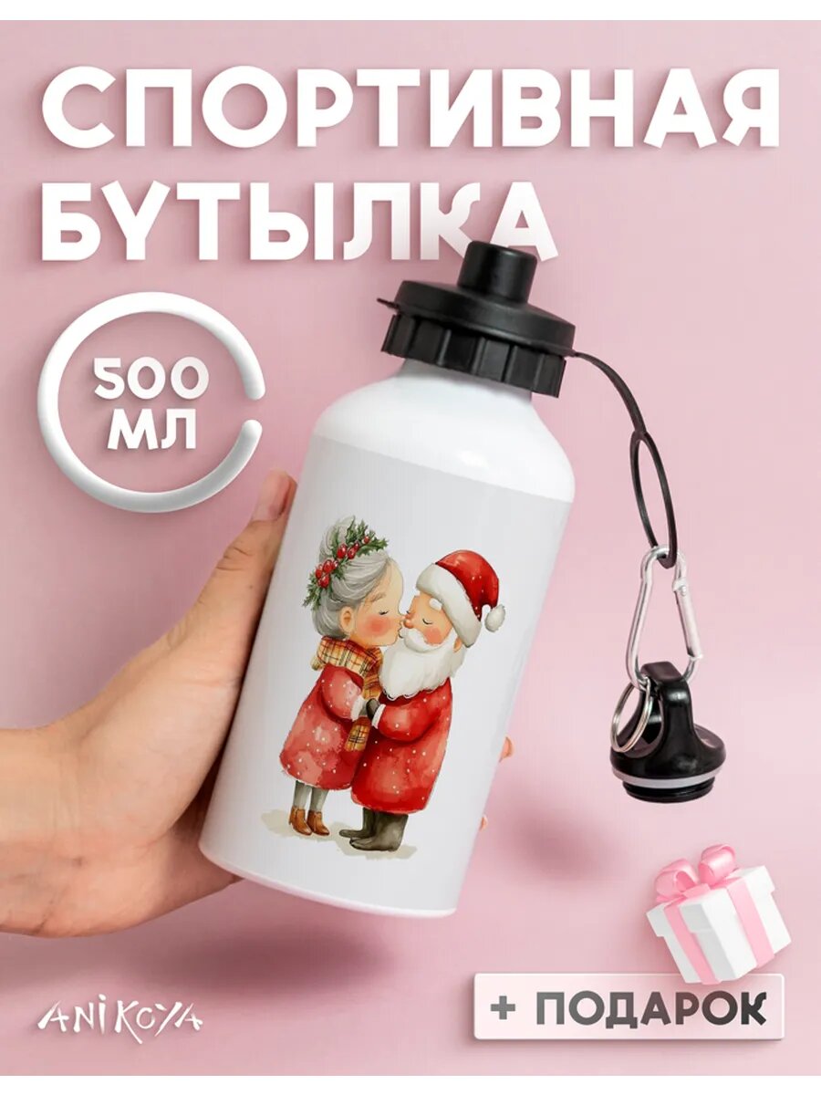 Спортивная бутылка для воды дед мороз