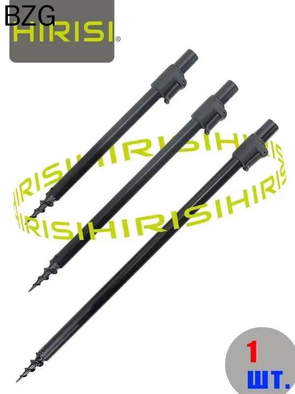 Hirisi - BKS059 Стойки для удилищ 1 шт (50-90 см) телескопические для карповой ловли карпфишинга