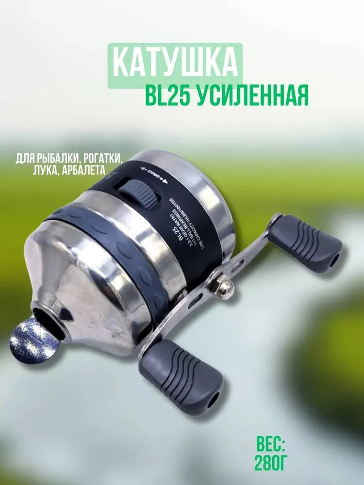 Катушка для боуфишинга