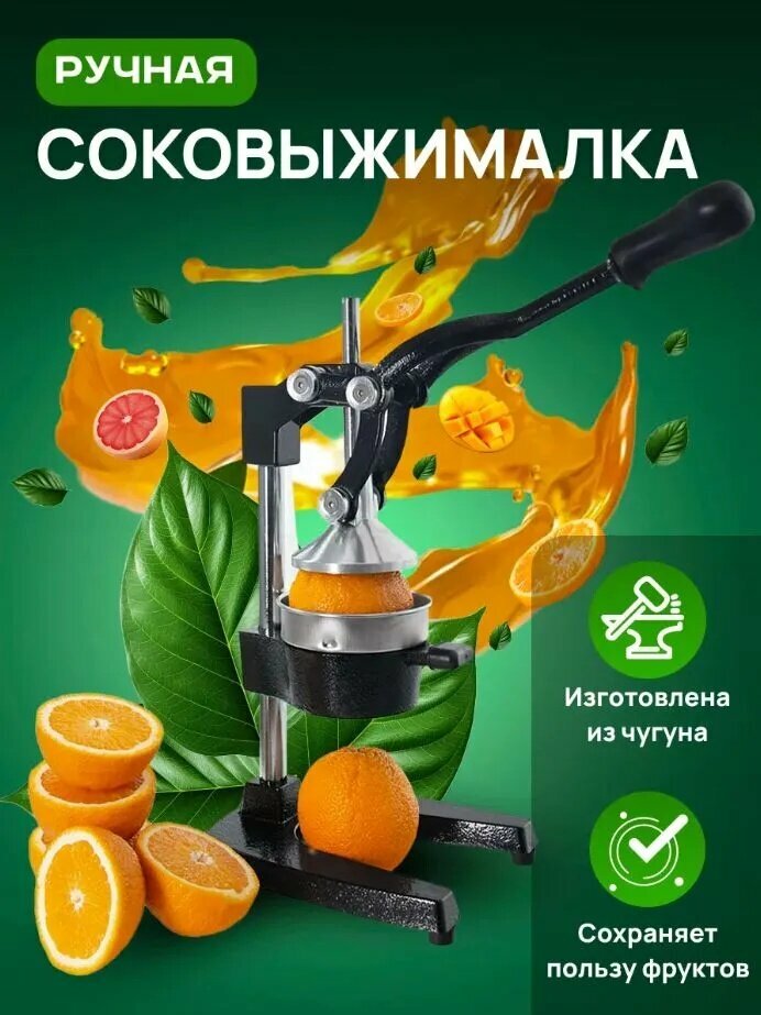 Соковыжималка электрическая пресс (сквизер) fdgbfdbgfdg, черный матовый