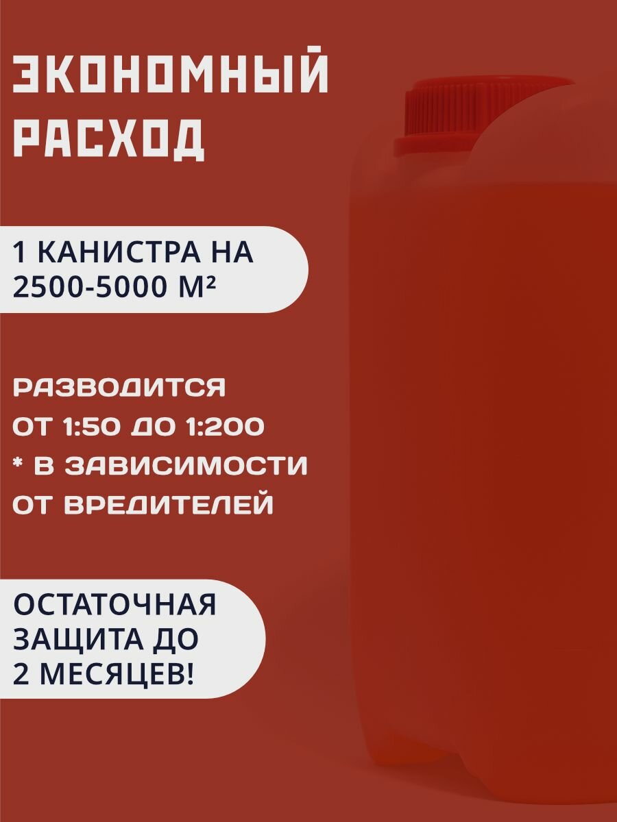 Циперметрин 5 литров — фото 1