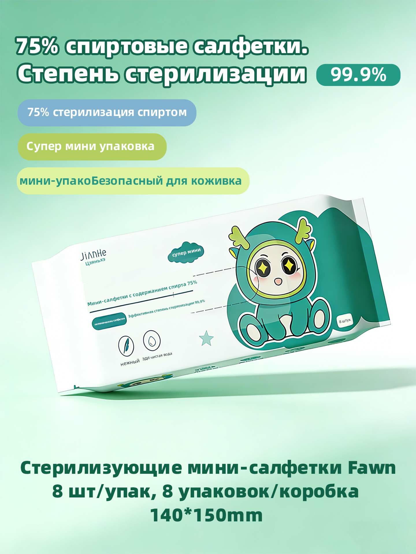 Влажные салфетки Smart Medical 1 уп. x 64 шт с пластиковым клапаном антисептические, антибактериальные