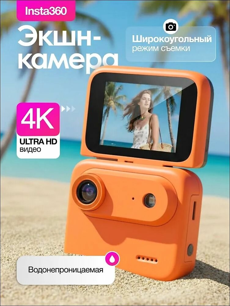 Экшен камера 4k водонепроницаемая, мини камера брелок, мини фотоаппарат, mini camera Insta360, оранжевая