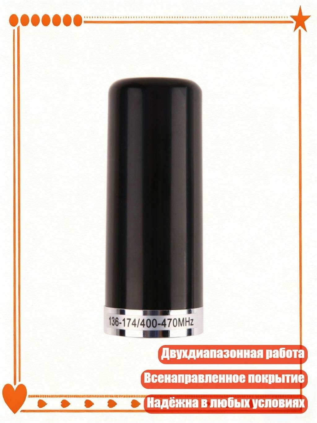 Многофункциональная мобильная радиоантенна