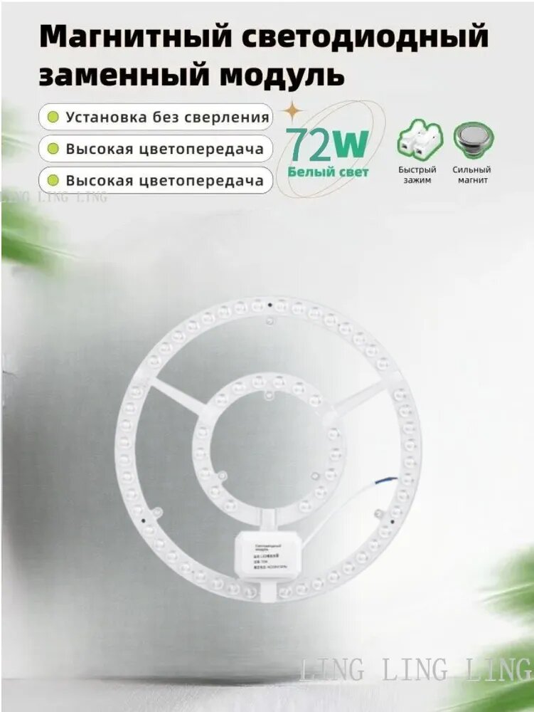 Потолочный светильник, 72 Вт