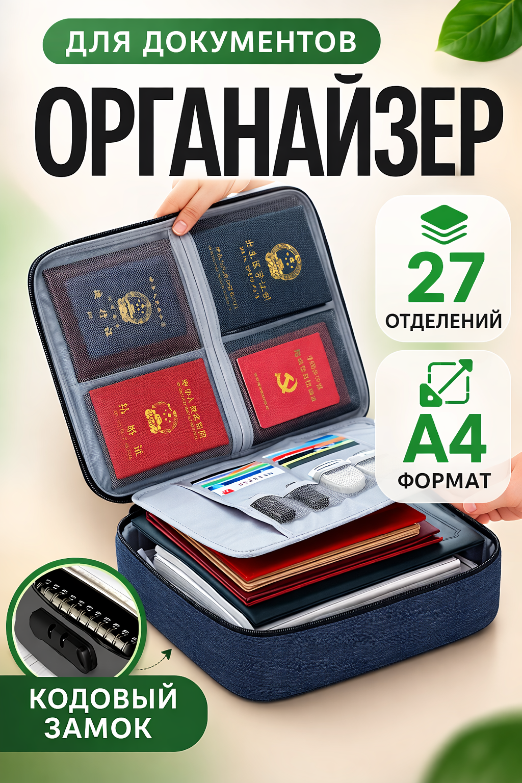 Сумка-органайзер для хранения документов с кодовым замком, синяя вместительная папка для бумаг и файлов