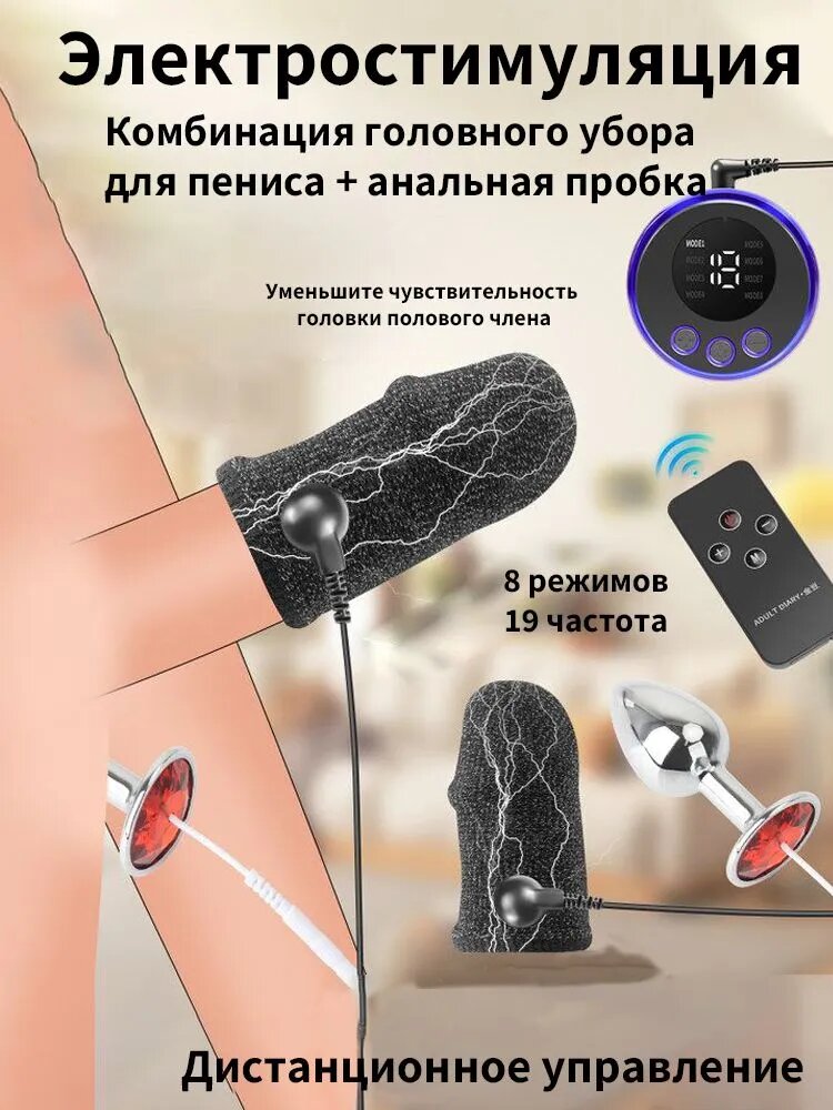Электростимуляция