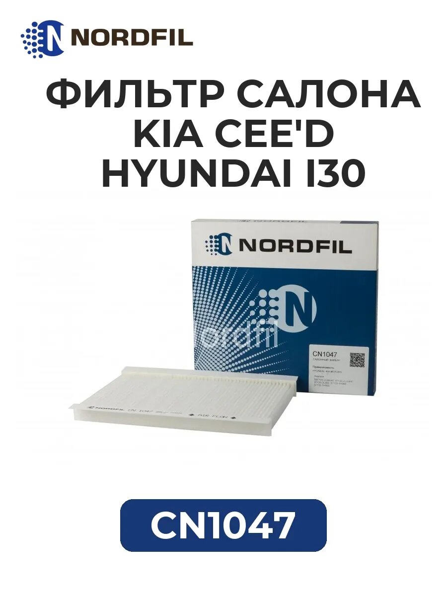 Фильтр салона Kia Cee'd Hyundai i30