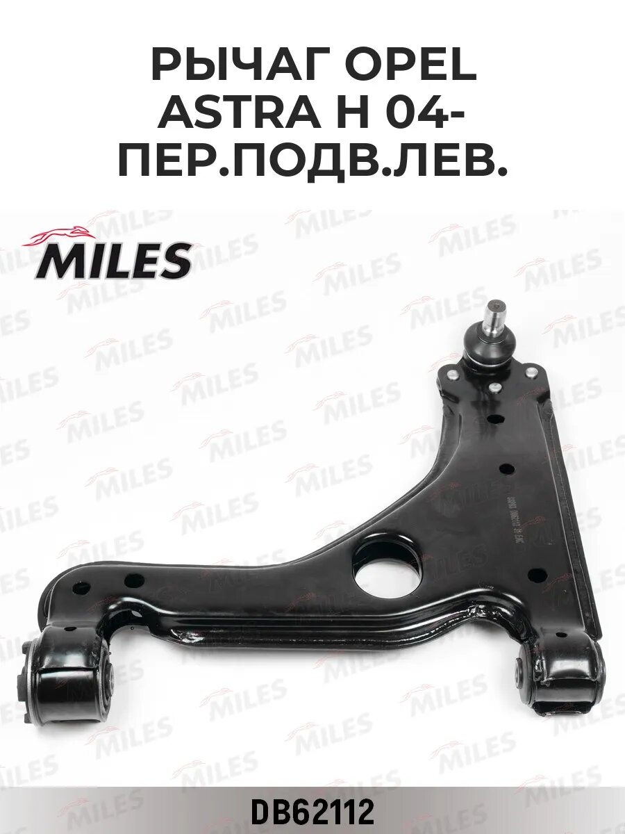 Рычаг передней подвес. лев. OPEL ASTRA H 04- (LEMFORDER 3.