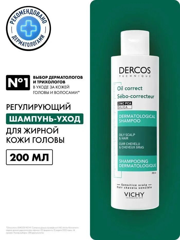 Шампунь для волос, 200.02 мл