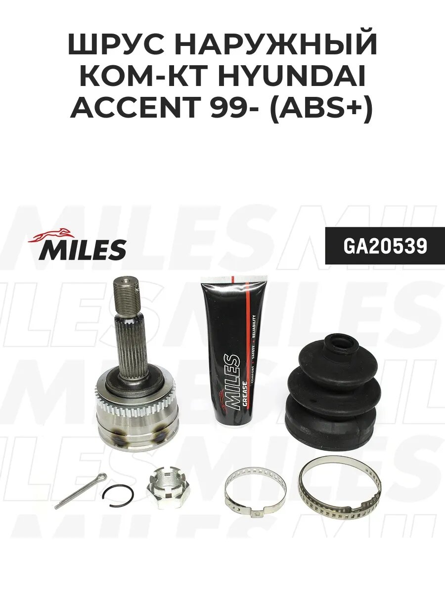 ШРУС наружный HYUNDAI ACCENT 99- (с ABS) (GSP 839105) GA2.