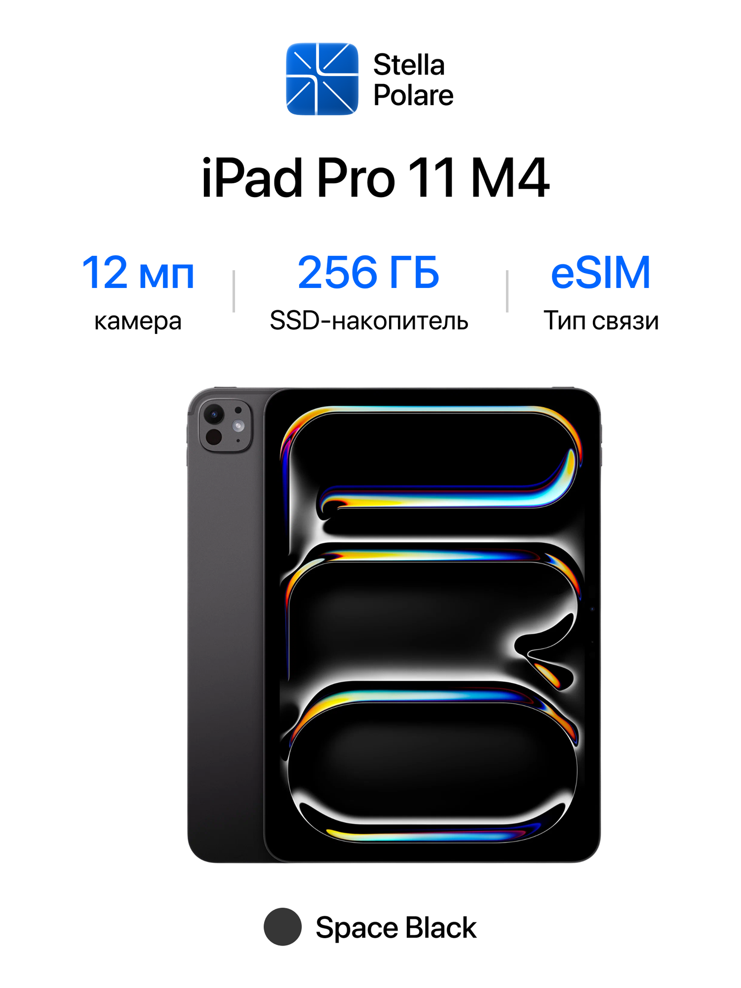 Планшет Apple iPad Pro 11" M4 256 ГБ (2024) Wi-Fi+Cellular, космический чёрный (Space Black)