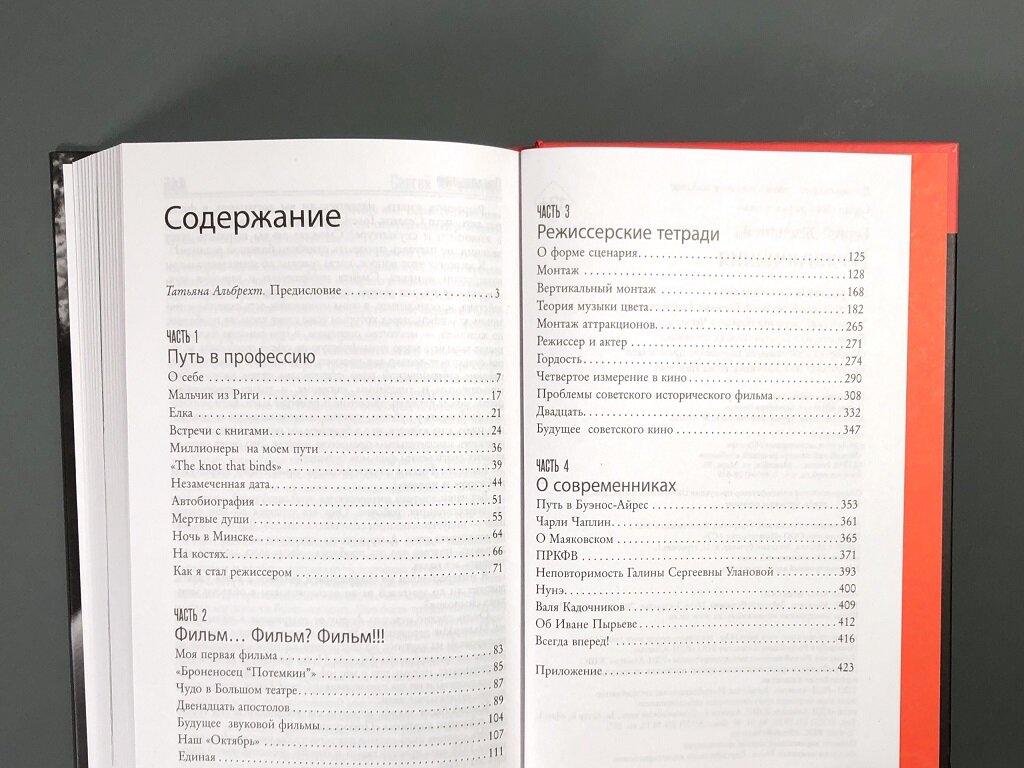 Воспоминания — фото 1