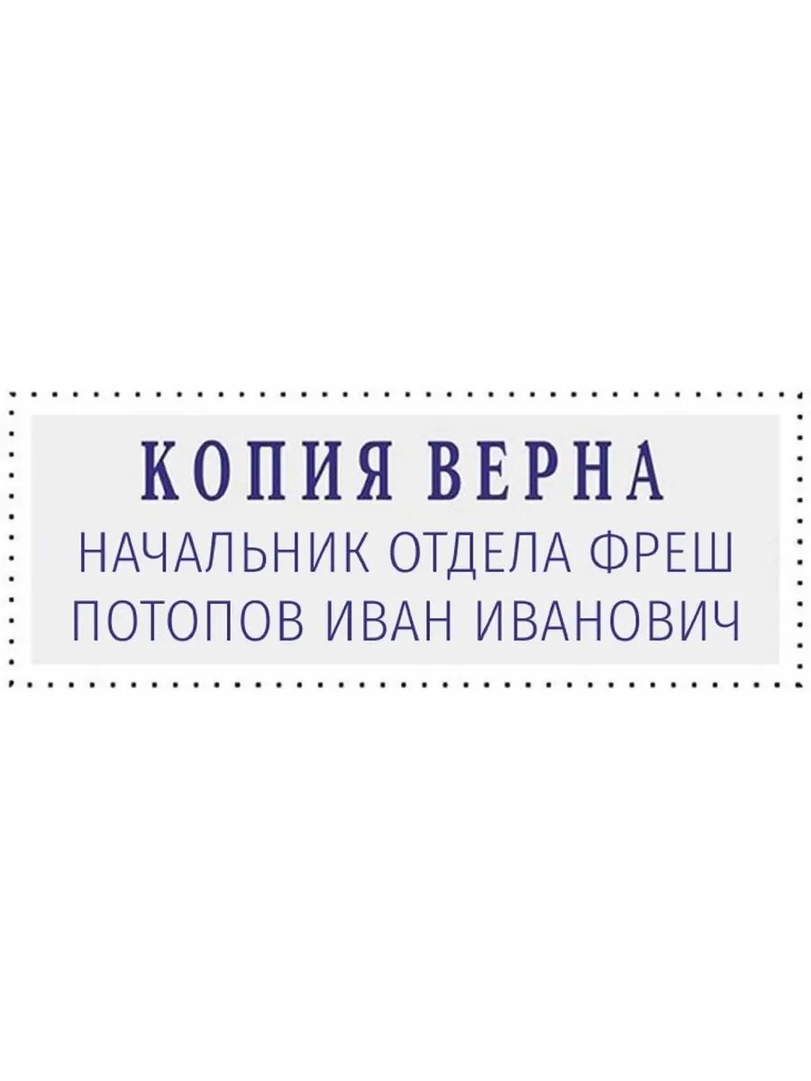 Самонаборный штамп для маркировки и оформления