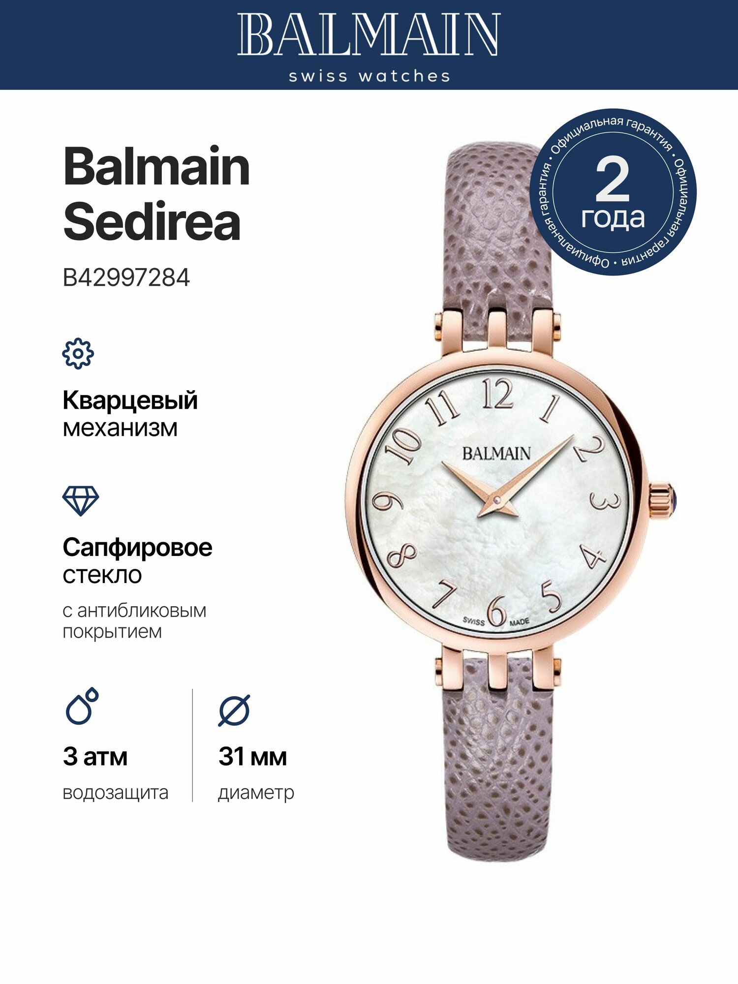 Наручные часы