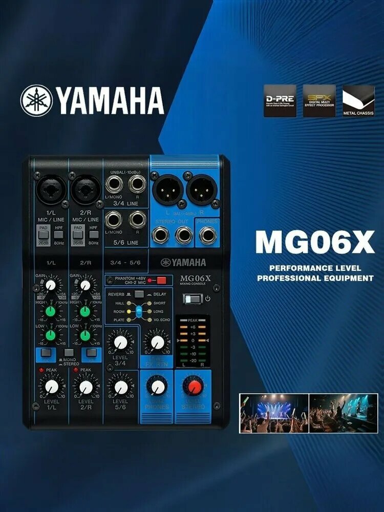 YAMAHA MG06X MIXER Профессиональный микшер, мини - микшер, встроенный DSP эффект, может переключать иллюзорный источник питания и PAD переключатель, подходит для прямой трансляции, записи, пения