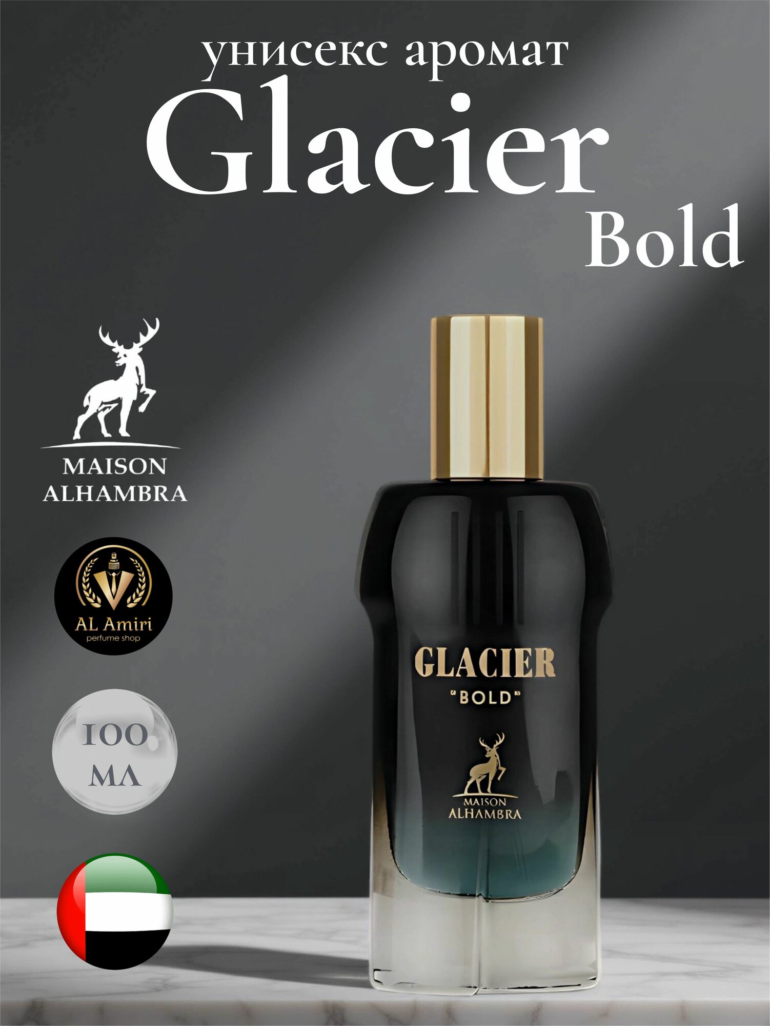 Мужской Арабский парфюм Glacier Bold, Maison Alhambra, 100 мл