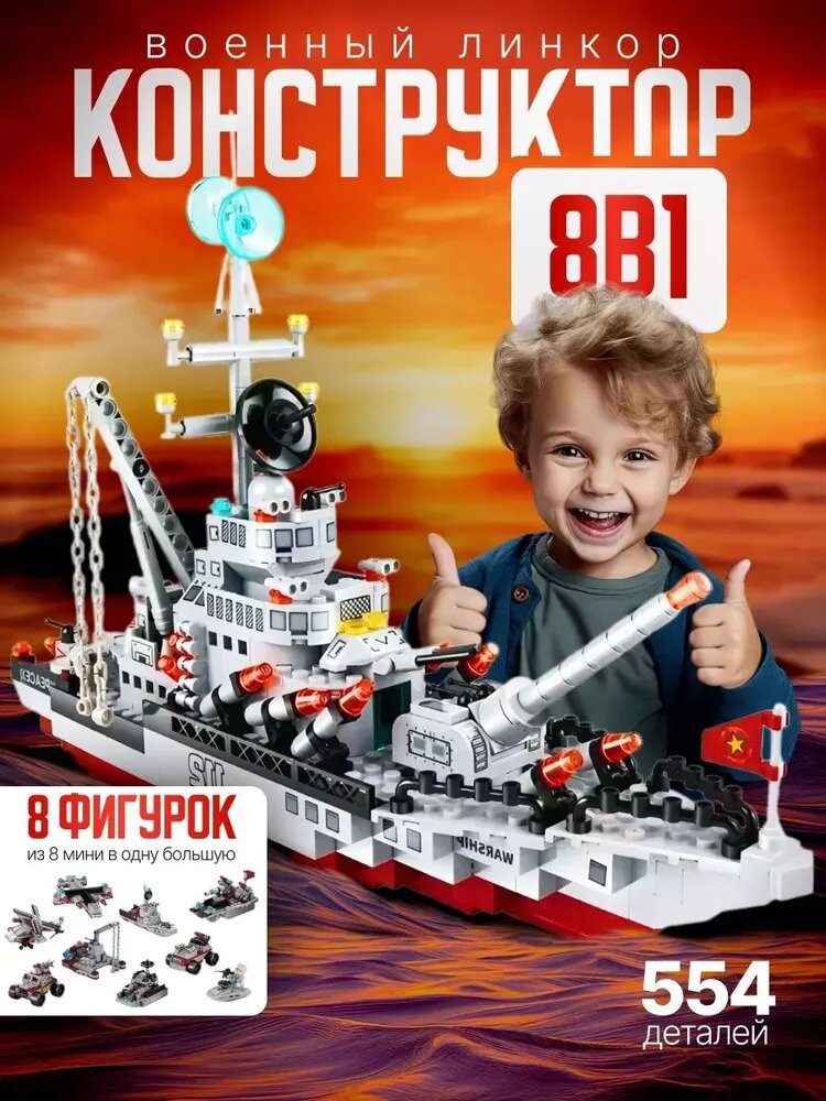 Подарочный набор для мальчика и девочки, лего