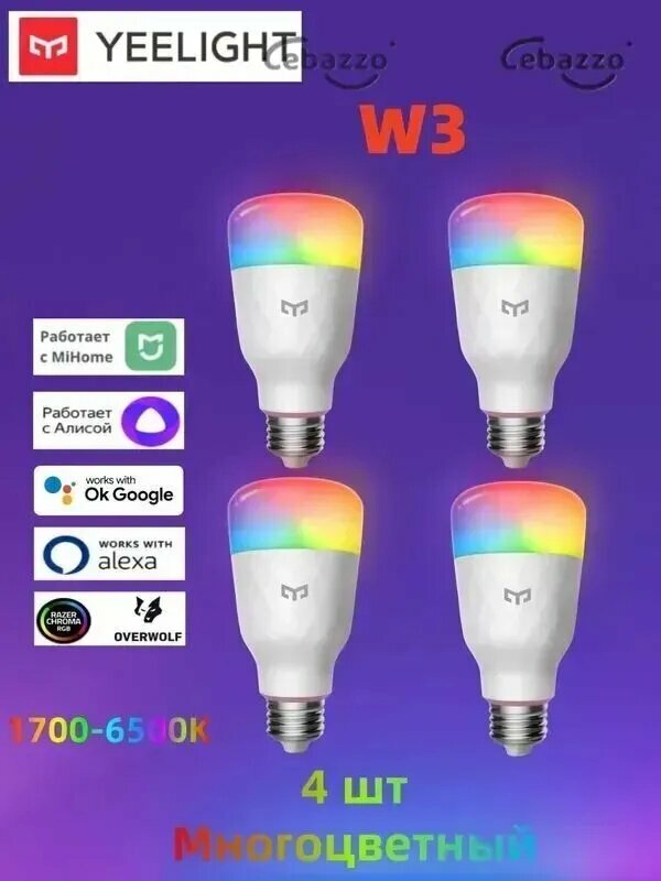Лампочка, Цоколь: LED, 8 Вт, Светодиодная, 4 шт.