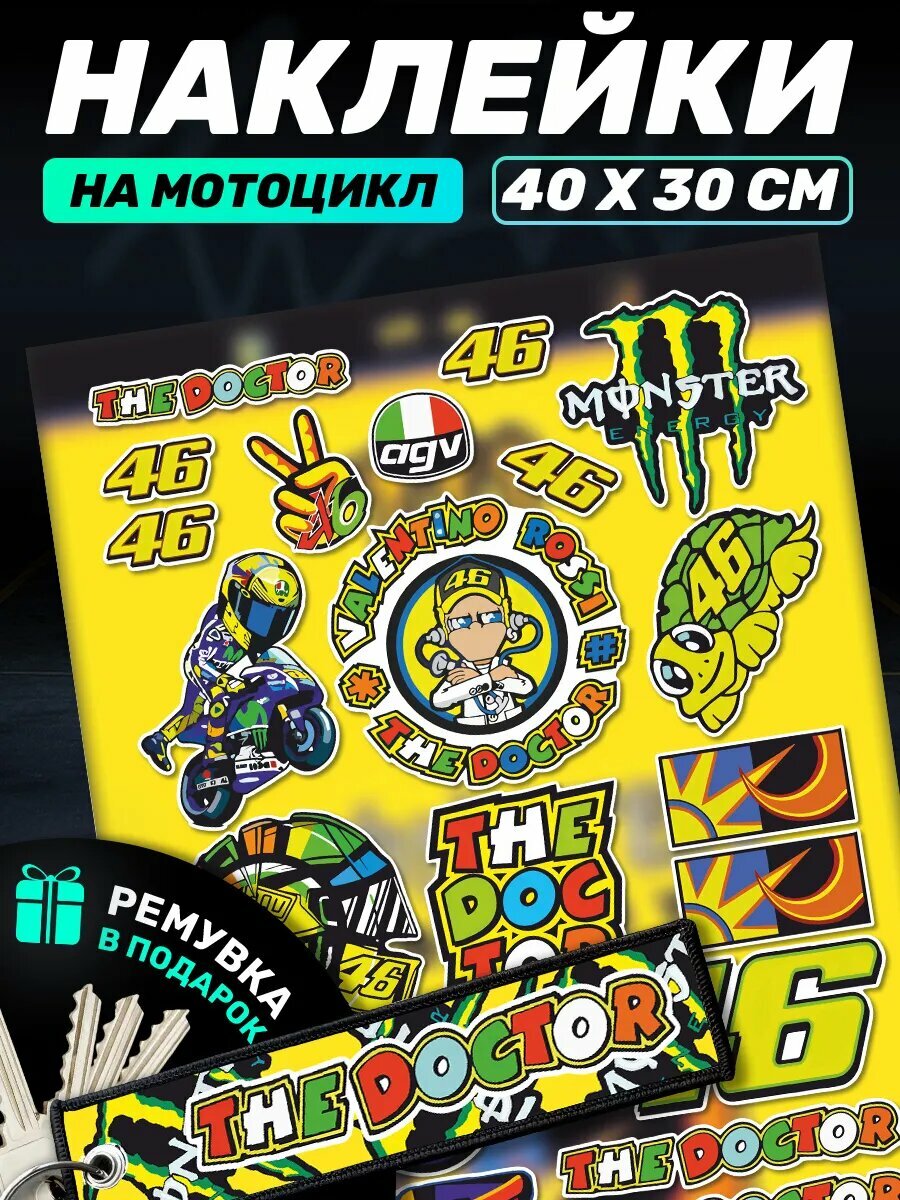 Наклейки на мотоцикл графика на эндуро Monster The Doctor