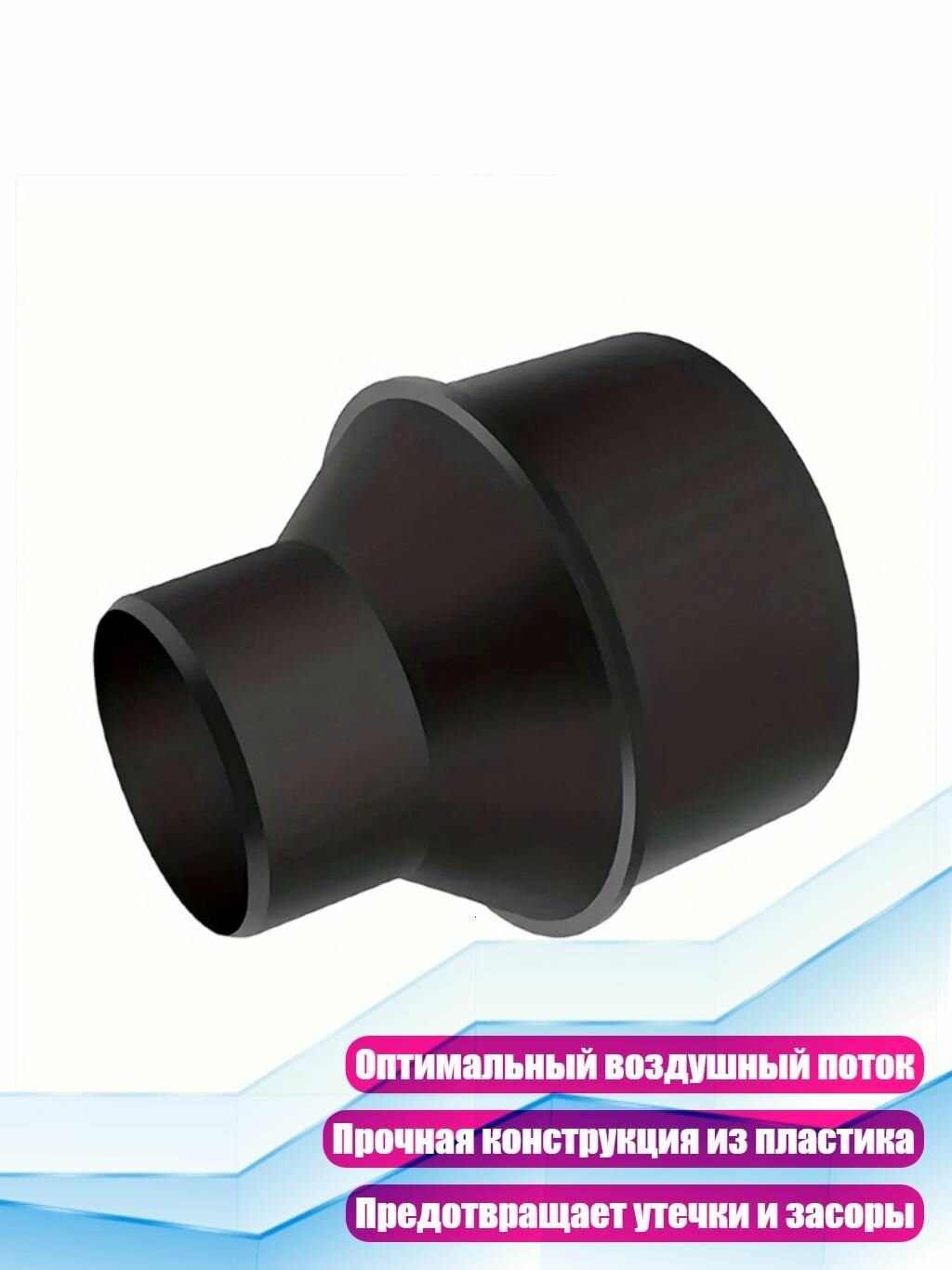 Пластиковый переходник для шлангов 4 2