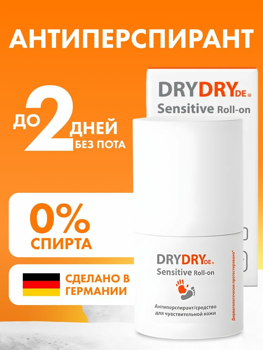Антиперспирант DRY DRY 50 мл