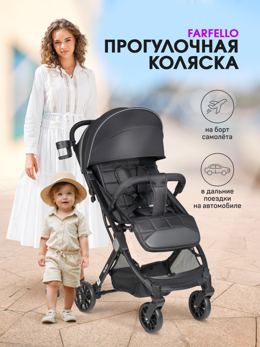 Коляска прогулочная складная Farfello, цвет новый черный