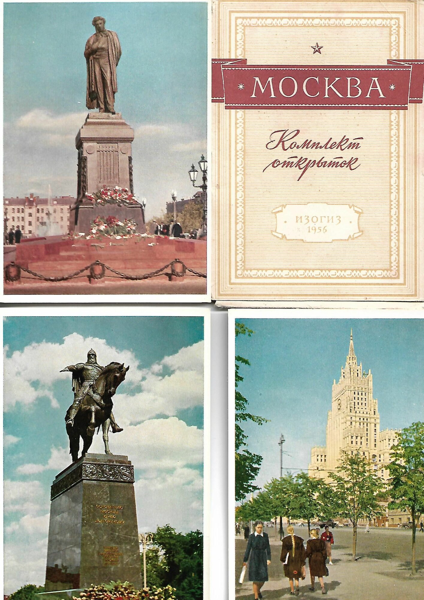 Набор открыток СССР 1956 год. Столицы Союзных Республик, Москва. Изогиз, Чистые, редкие, комплект 24 штуки.